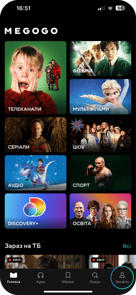 MEGOGO.NET - фільми і телеканали онлайн