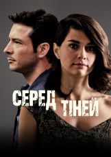 Преміальні телеканали та фільми в онлайн-кінотеатрі BRIZ.TV